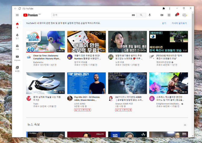 윈도우10 유튜브 앱 설치 해보자 - HowToDoIT