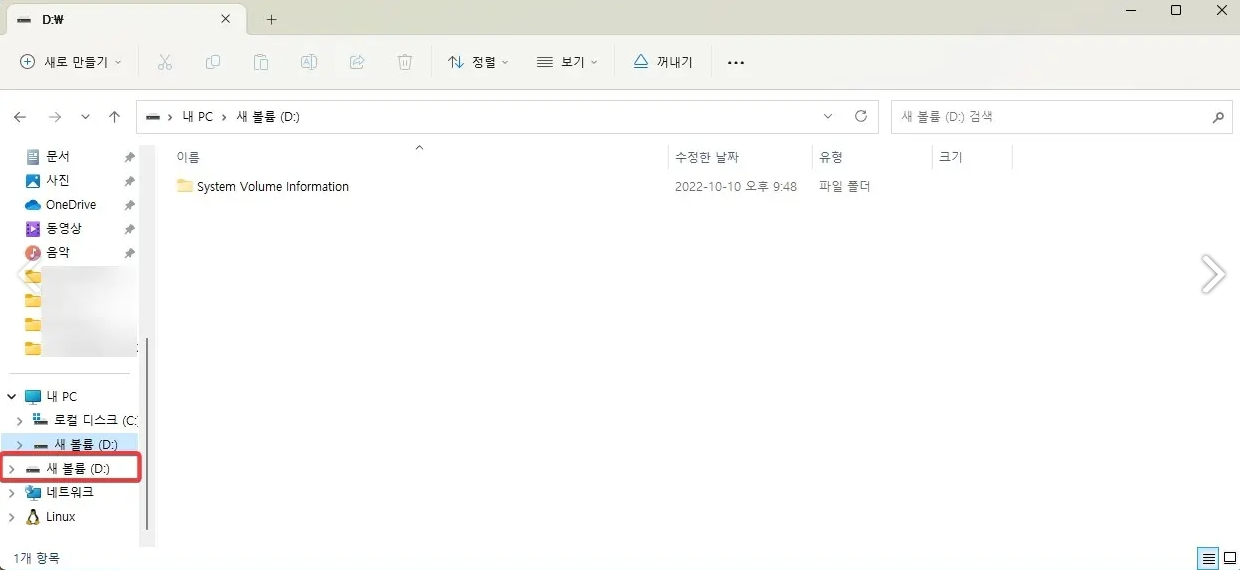 USB 아이콘 바꾸기 이렇게 하면 됩니다. - HowToDoIT