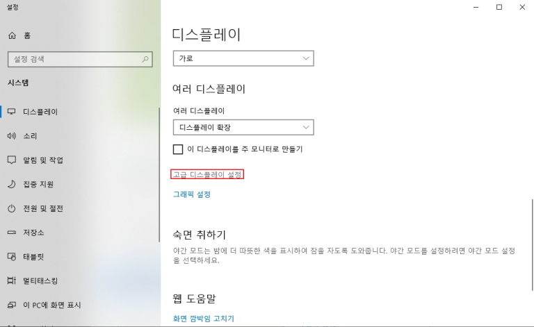윈도우10 그래픽카드 메모리 확인하는 3가지 방법 - HowToDoIT