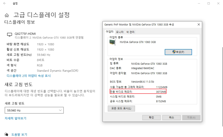 윈도우10 그래픽카드 메모리 확인하는 3가지 방법 - HowToDoIT