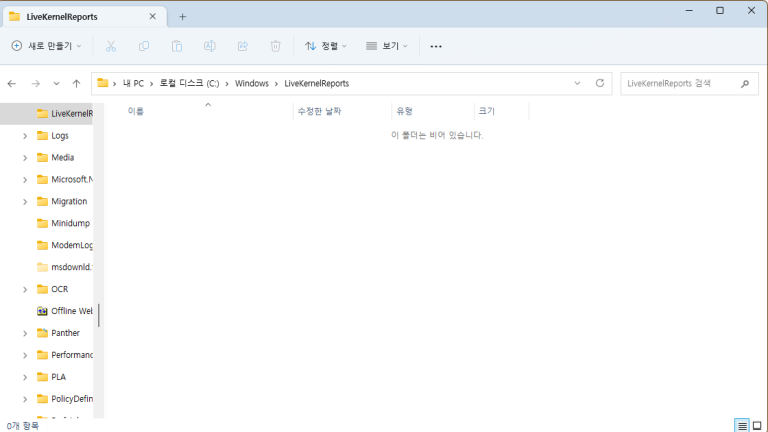 윈도우 파일,폴더 정리해서 디스크 용량 확보하기 - HowToDoIT