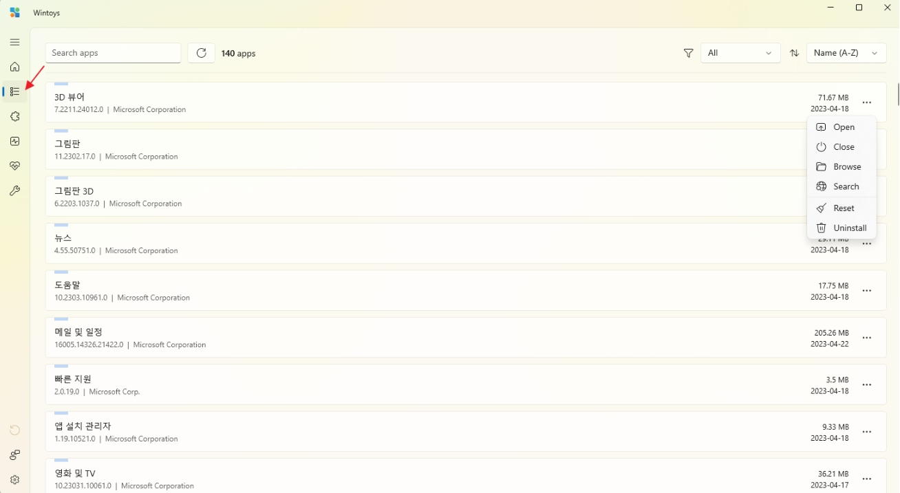 윈도우11 성능 최적하 쉽게 하는 방법 - HowToDoIT