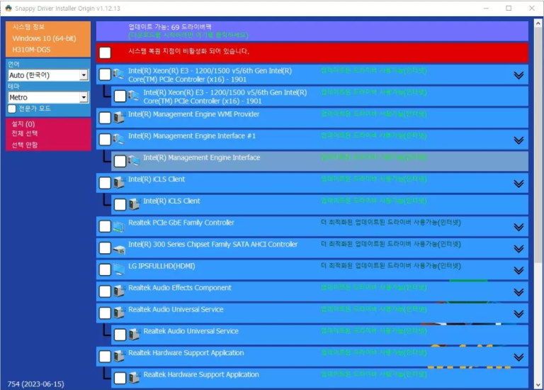 윈도우 장치 드라이버 쉽게 설치 하는 방법 - HowToDoIT
