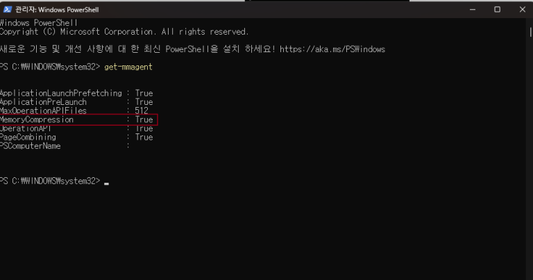 윈도우11 에서 메모리 압축 활성화, 비활성화 하는방법 - HowToDoIT
