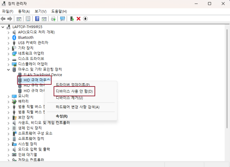 윈도우11 터치패드 비활성화 하는 방법 - HowToDoIT