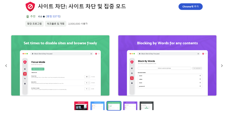 브라우저에서 웹사이트를 차단하는 방법 - HowToDoIT