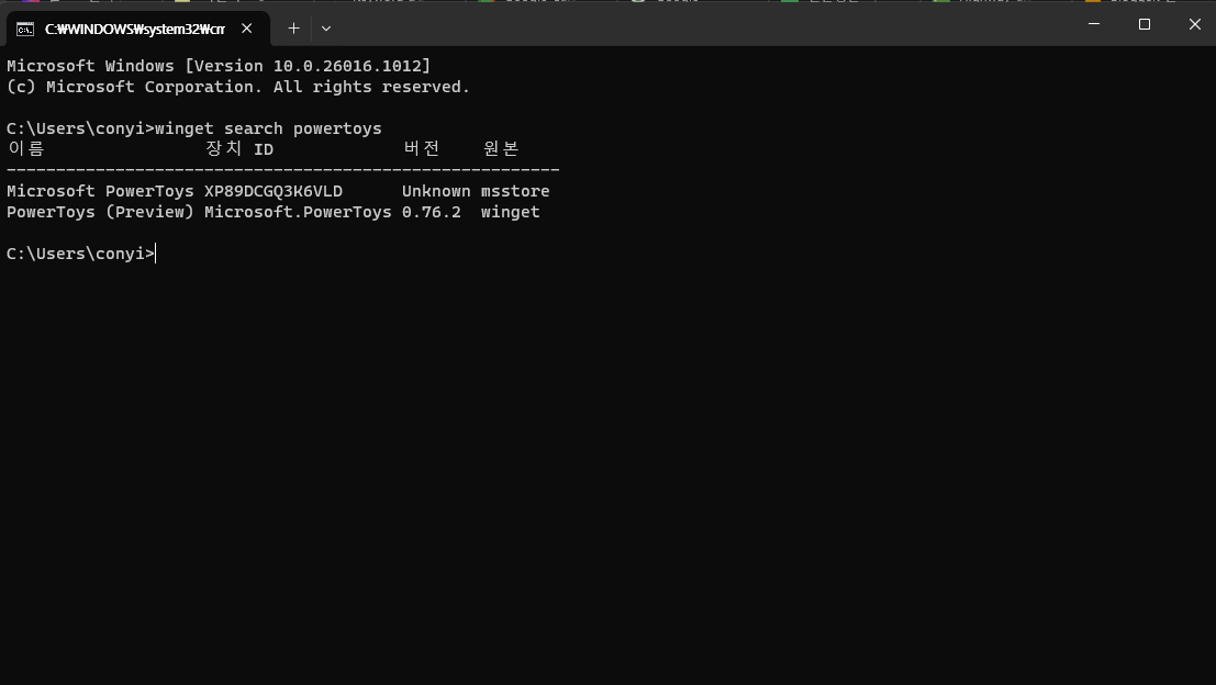 Windows Package Manager (winget) 사용하는 방법 - HowToDoIT