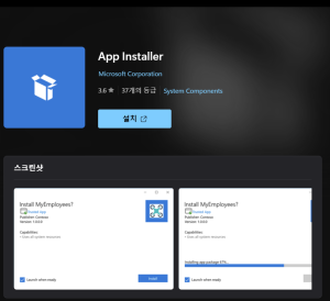 Windows Package Manager (winget) 사용하는 방법 - HowToDoIT
