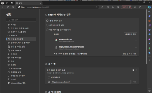 Microsoft Edge에서 Google을 기본 검색 엔진으로 설정하는 방법 - HowToDoIT