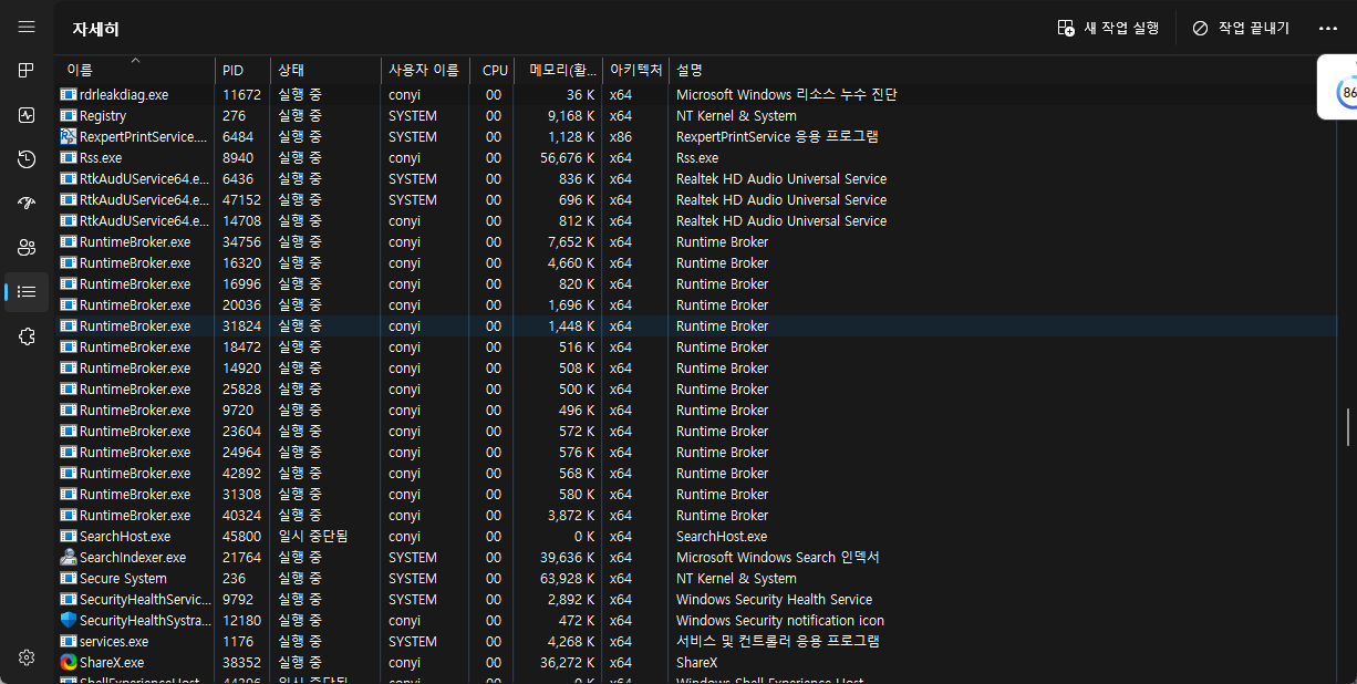 윈도우에서 복사 붙여넣기가 안될때 조치방법 - HowToDoIT