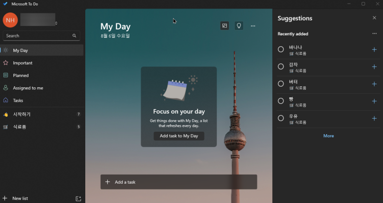 아웃룩 이메일, 클릭 한 번으로 할 일 목록 자동 정리? (MS To Do 연동 꿀팁) - HowToDoIT